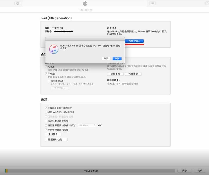 VM虚拟机如何安装iOS或iPadOS 13 beat - 哔哩哔哩