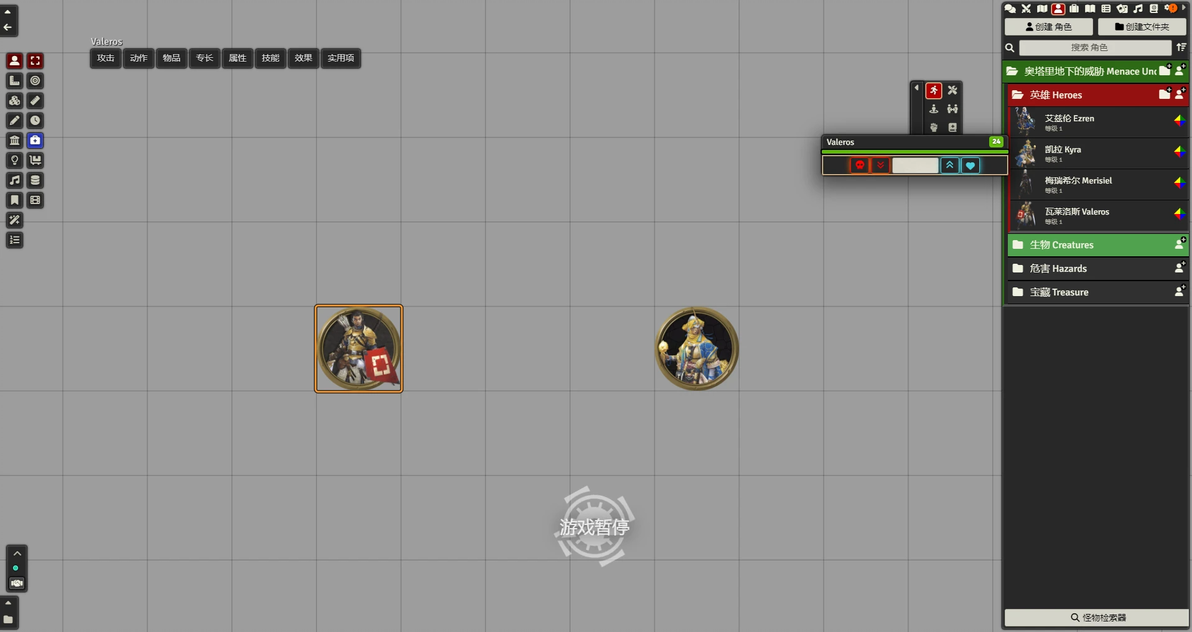 如何用FVTT跑PF2E团——操作篇（玩家向） - 哔哩哔哩