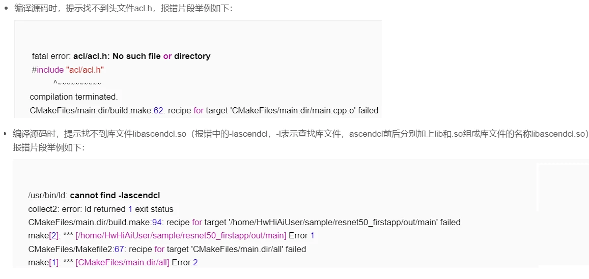 【2023 · Cann训练营第一季】——编译时找不到头文件，找不到库文件，怎么办？？？ 哔哩哔哩