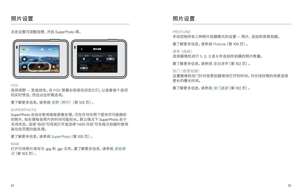 GoPro 7使用说明书 - 哔哩哔哩
