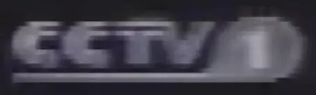 历年CCTV1、2、7、13台标、历年报时器、央视高清标、历年央视网logo - 哔哩哔哩