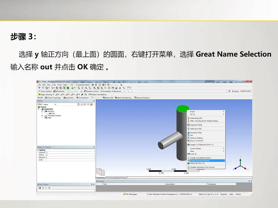 Workbench Meshing 边界层网格划分 step by step - 哔哩哔哩