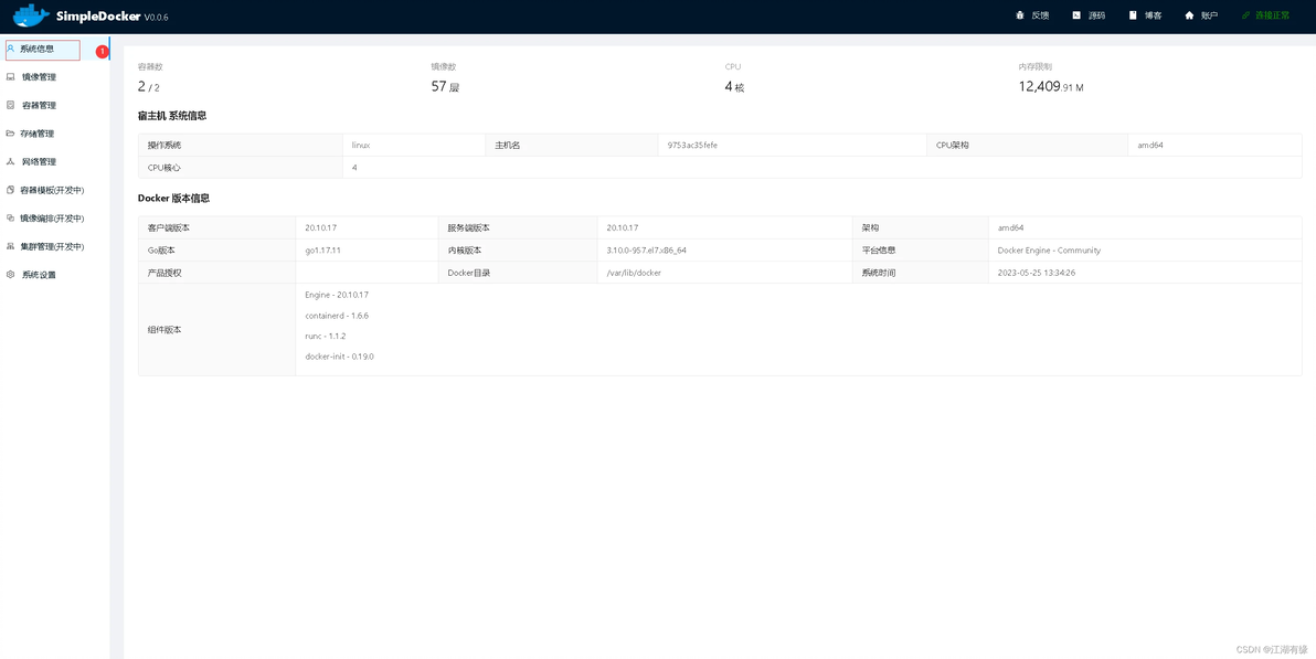 云原生之部署Docker管理面板SimpleDocker - 哔哩哔哩