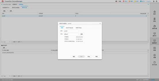 华为OceanStor 9000 V5存储配置手册(三) - 哔哩哔哩