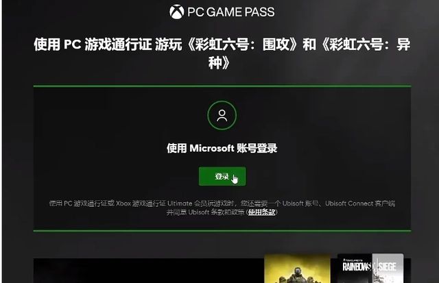 XGP微软商店关联绑定ea/拳头/steam/育碧平台账号教程 - 哔哩哔哩