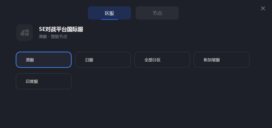 cs/csgo/cs2无法登录｜5e登录失败一键修复教学 - 哔哩哔哩