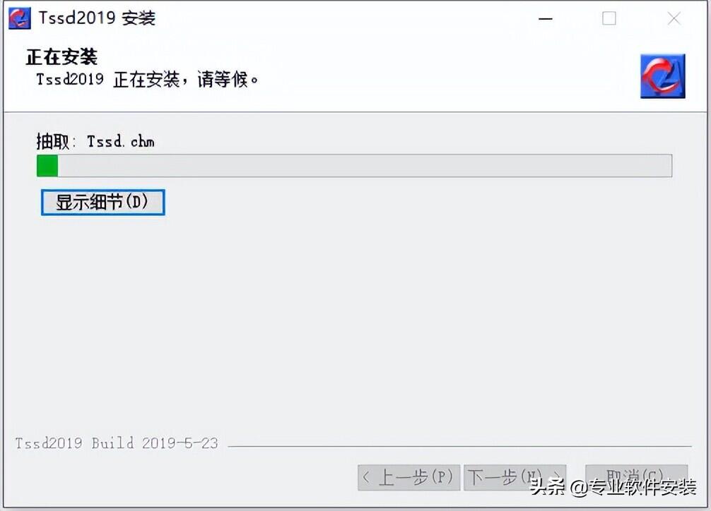 探索者TSSD 2019软件安装包下载及安装教程 - 哔哩哔哩