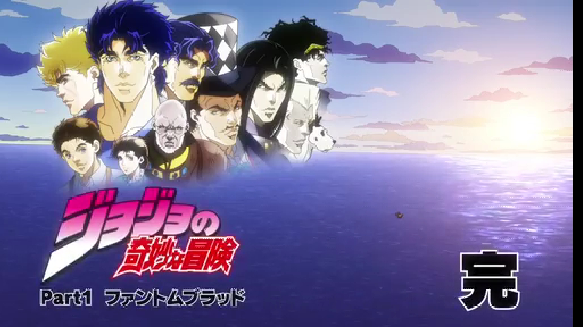 jojo第一部tv名梗和角色初登场全收录 - 哔哩哔哩