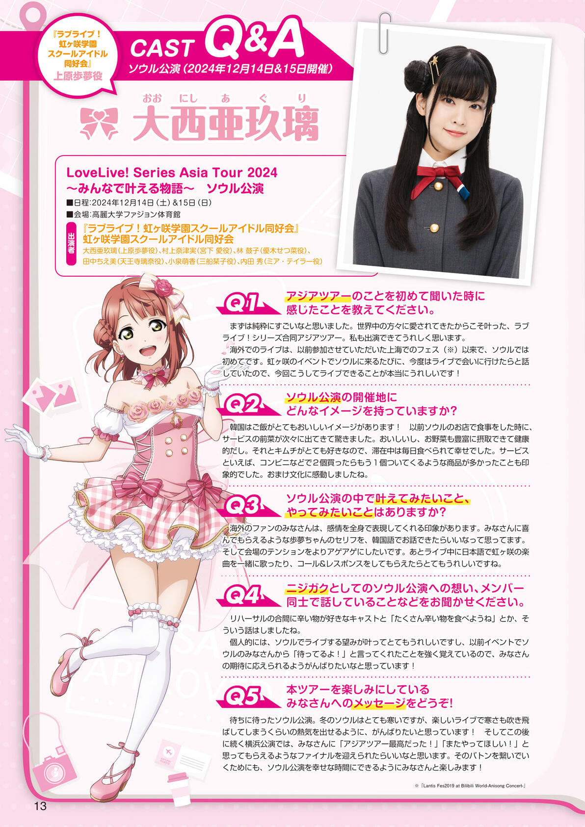 LoveLive!Days Love Live! General Magazine Vol.58 - 哔哩哔哩