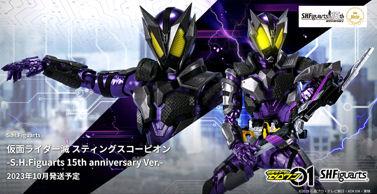 魂限 SHF 假面骑士01 假面骑士灭 尖刺蝎子 -S.H.Figuarts 15th anniversary Ver.- - 哔哩哔哩