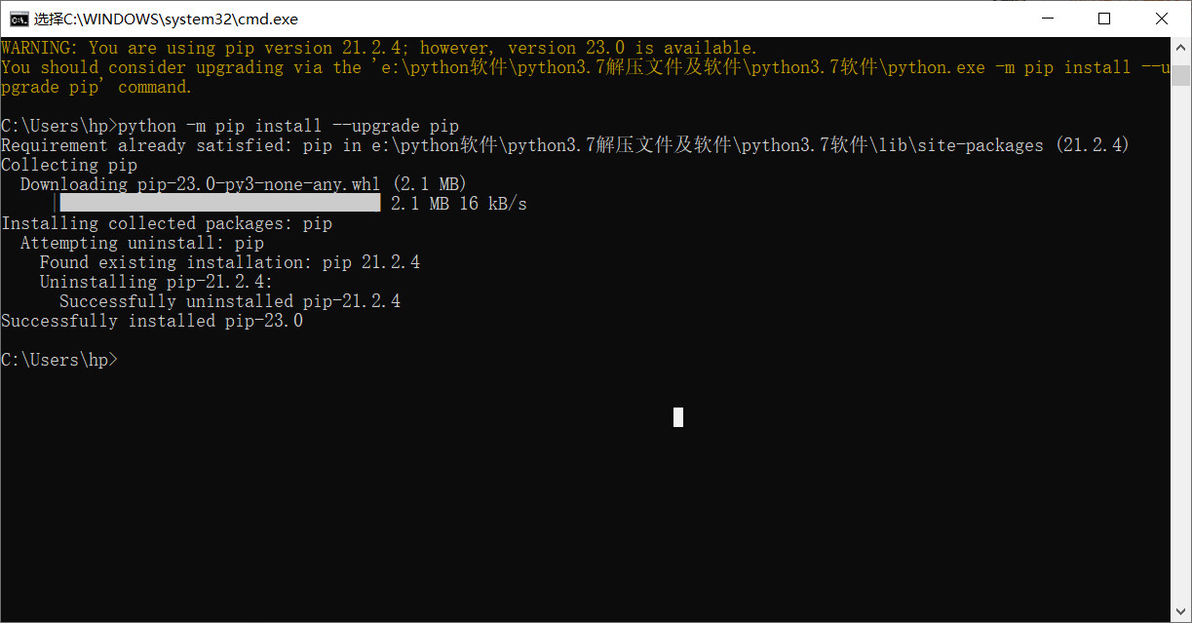 解决WARNING: You are using pip version 21.2.4； however, version 23 - 哔哩哔哩