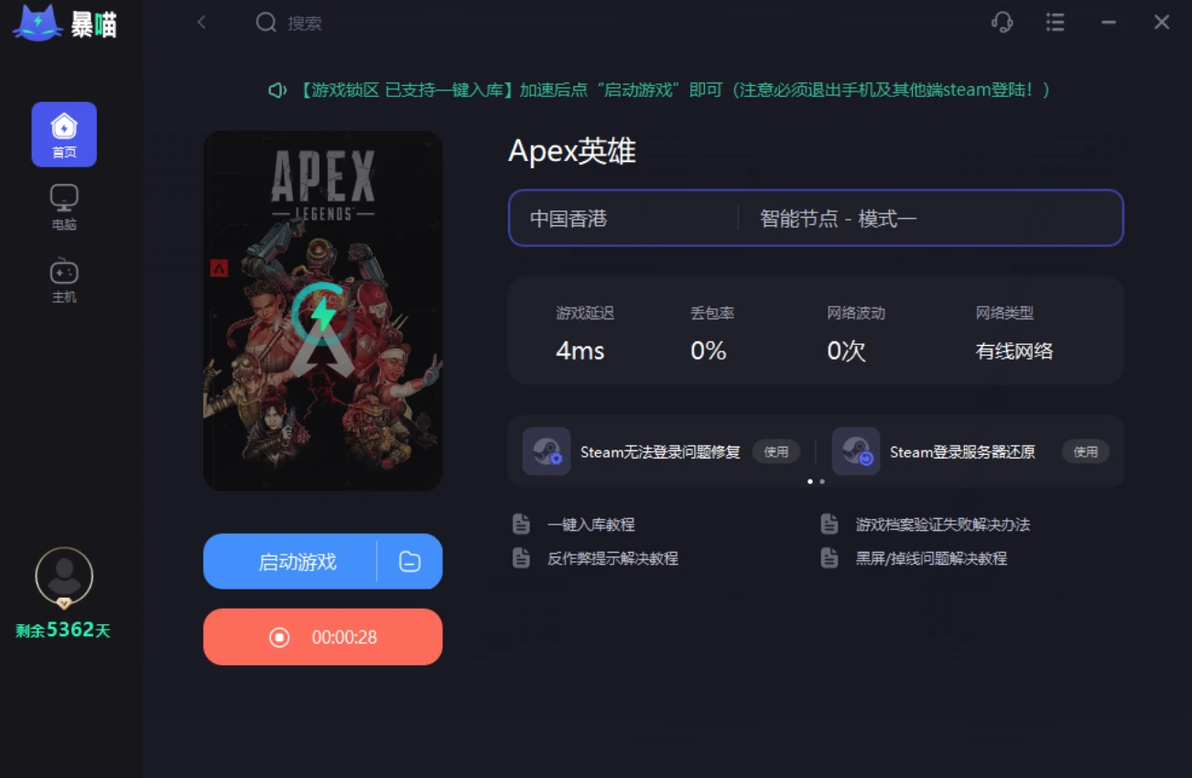 如何在Apex游戏中显示FPS和Ping？ - 哔哩哔哩