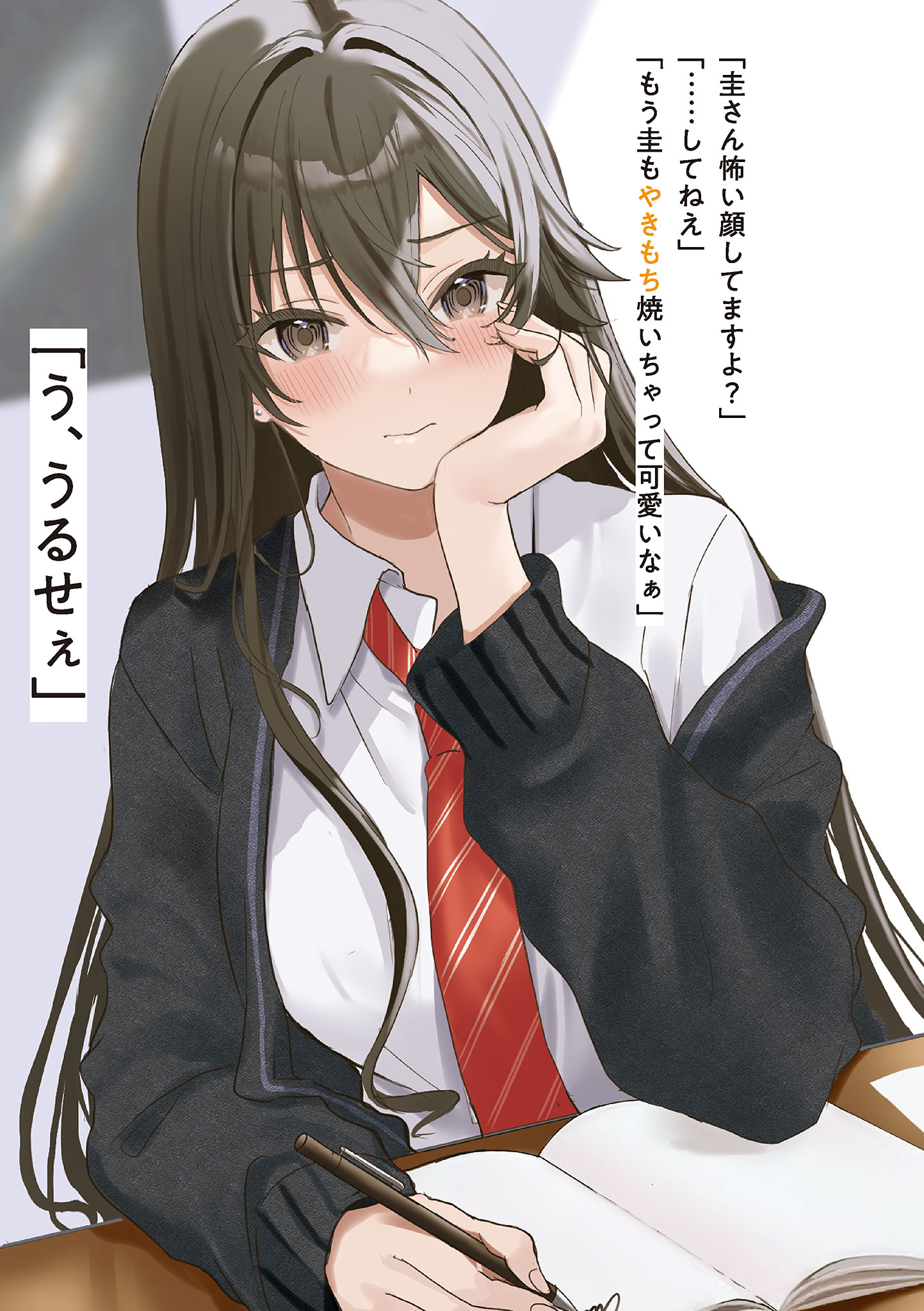 隣の席のヤンキー清水さんが髪を黒く染めてきた2【電子特別版】 哔哩哔哩 