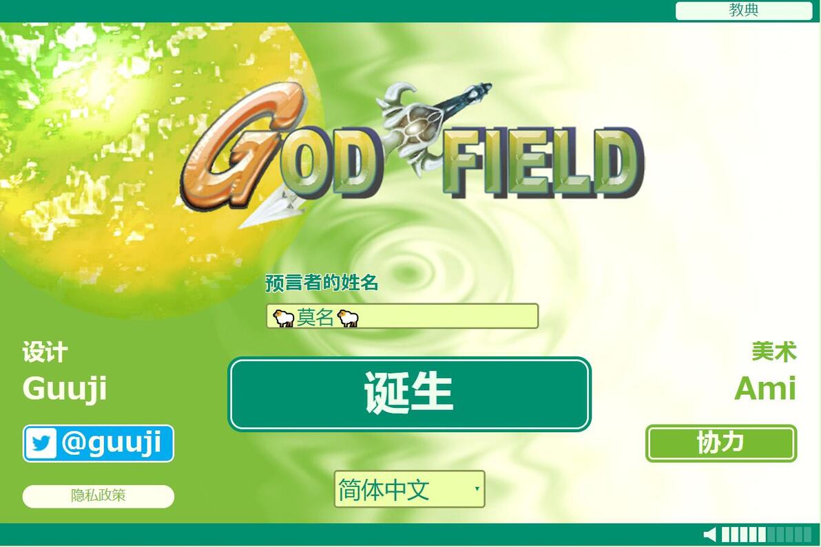 神界-GodField 入门攻略1.0 - 哔哩哔哩