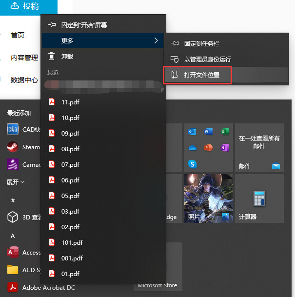 如何修复Acrobat右键合并菜单消失的问题 - 哔哩哔哩