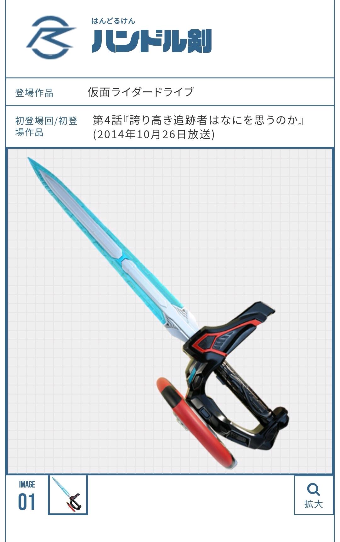 假面骑士Drive type Special设定 - 哔哩哔哩