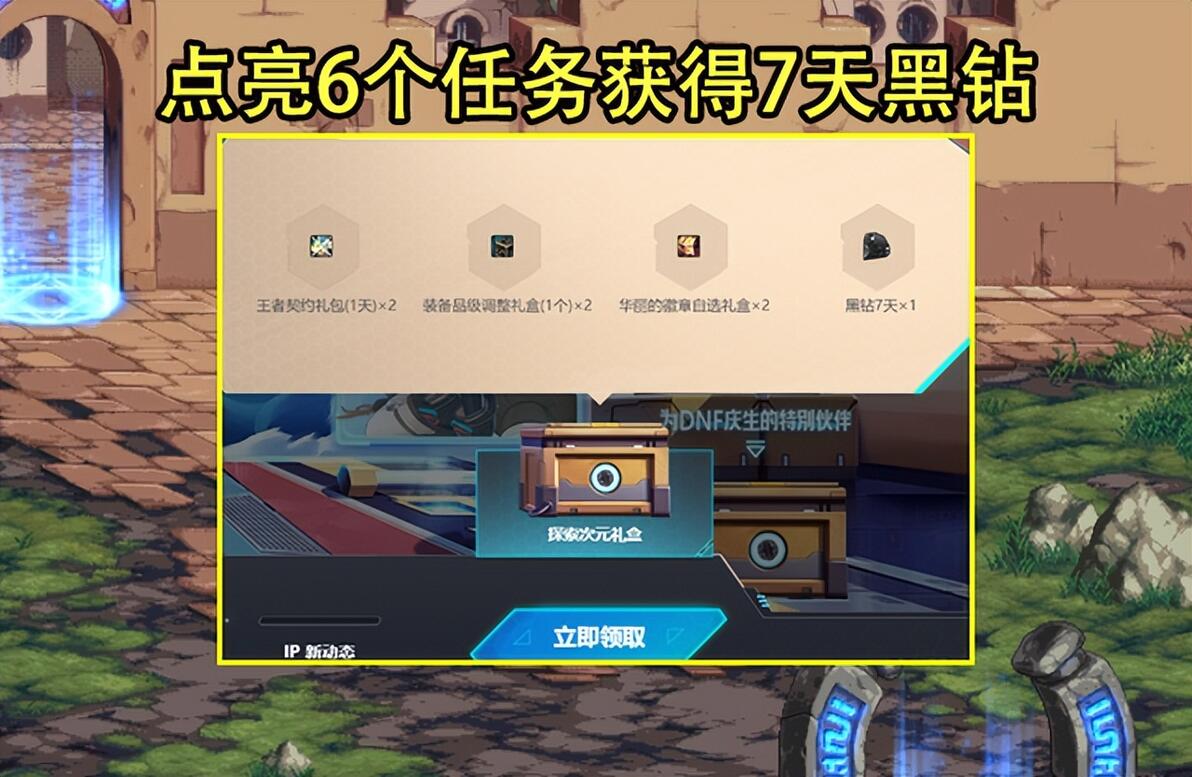 DNF：6月黑钻获取汇总！ 5种方式可获得，低保可以获得416天 - 哔哩哔哩