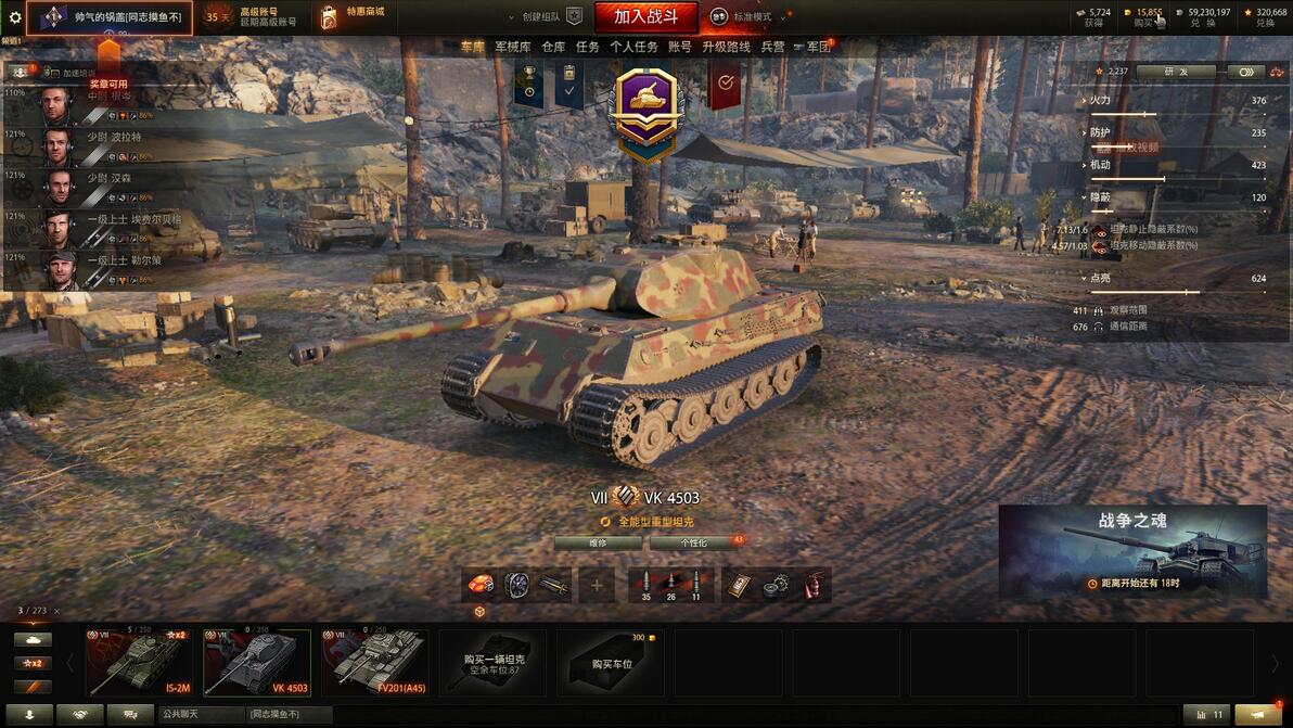 七级金币车——VK 4503 - 哔哩哔哩
