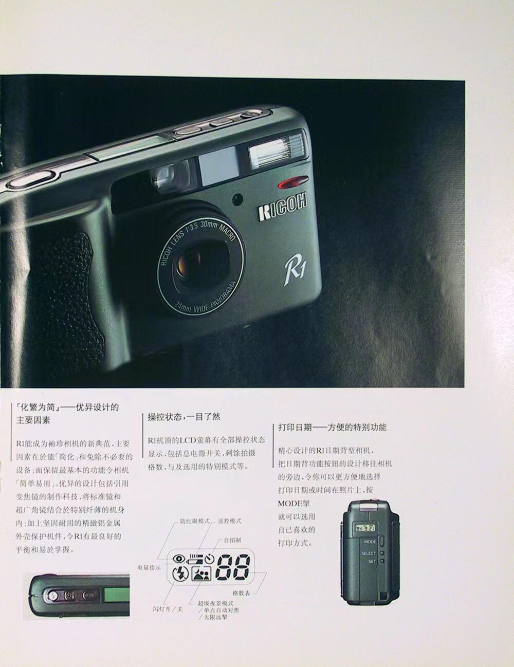 理光 Ricoh R1/R1s 中文说明书 - 哔哩哔哩