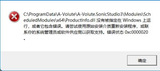 损坏的映像 win10打开程序错误代码0xc0000020解决办法 - 哔哩哔哩