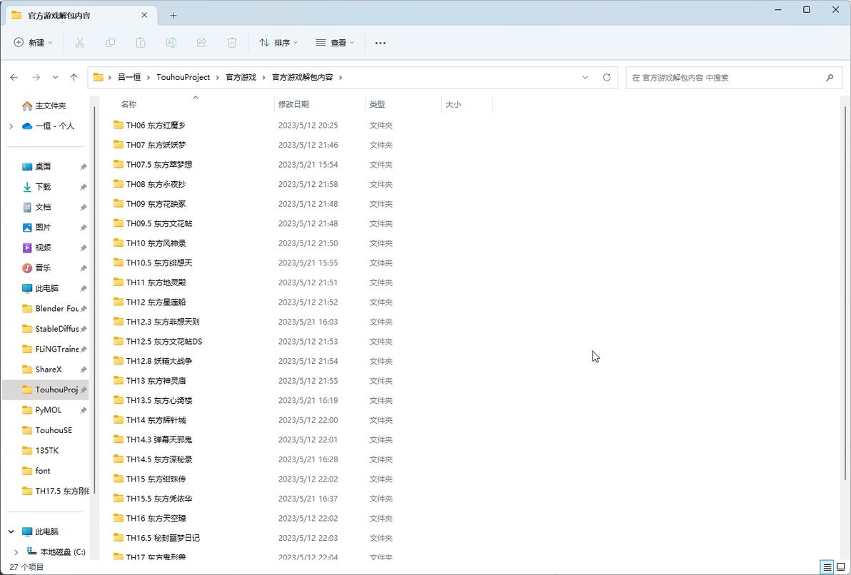 东方Project全系列解包资源 - 哔哩哔哩