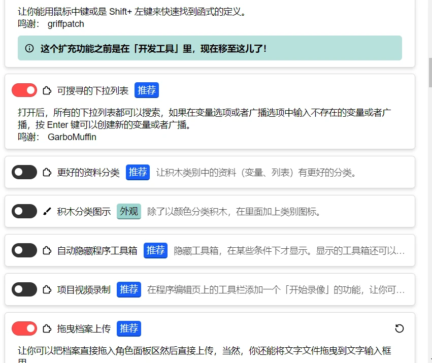 TurboWarp汉化版（插件+扩展） - 哔哩哔哩
