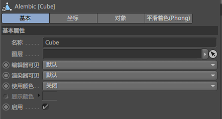 【C4D帮助汉化】关于Alembic文件的使用 - 哔哩哔哩