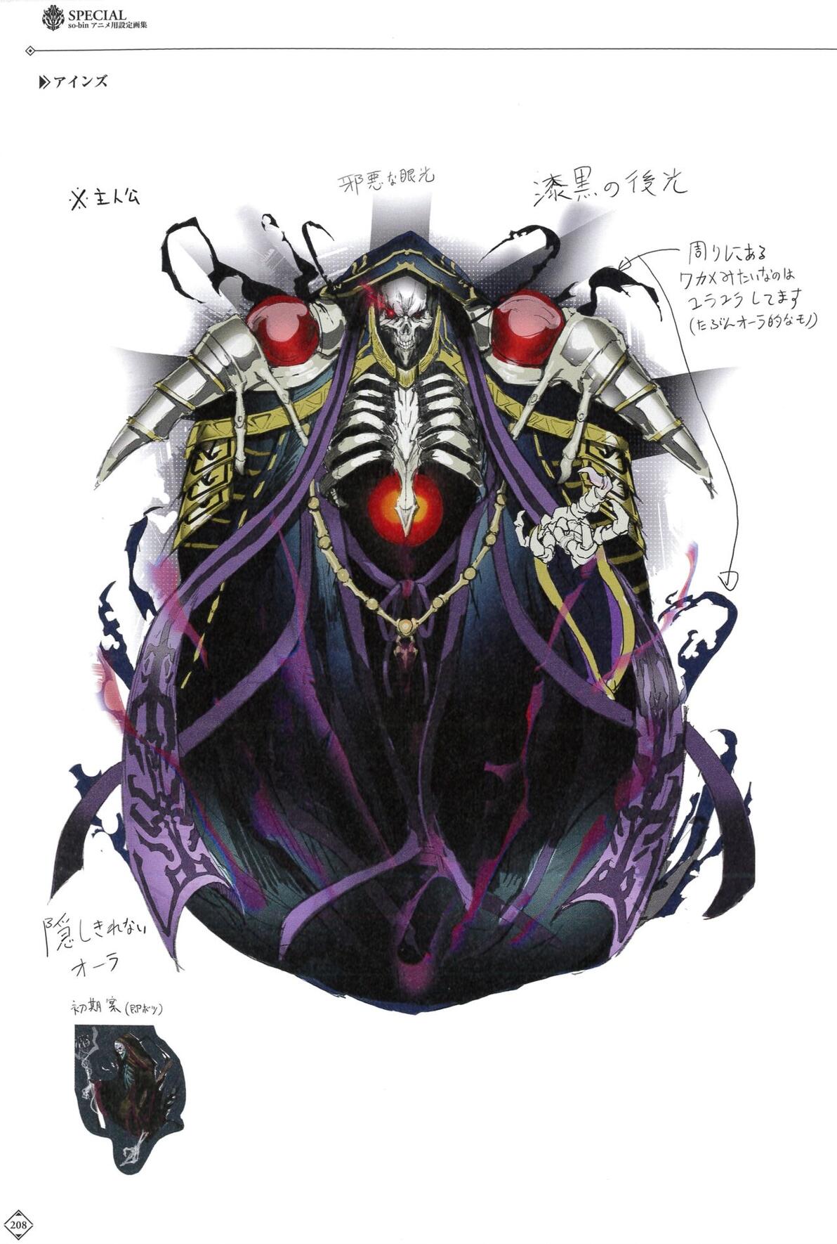 Overlord《完全设定资料集I》So-bin设定画集 - 哔哩哔哩