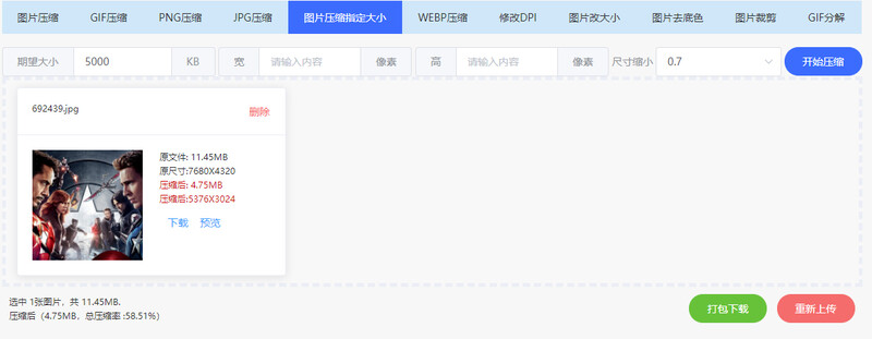 图片大小怎么改到5mb？如何将图片大小改为5M？ - 哔哩哔哩