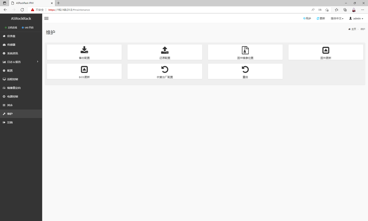 永擎IPMI扩展卡 ASRock Rack PAUL 简单评测 - 哔哩哔哩