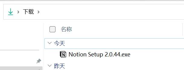 Notion windows自定义路径安装 - 哔哩哔哩