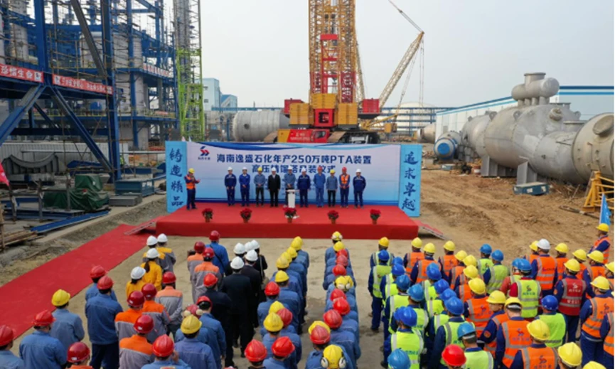 250万吨PTA预计9月完工、180万吨PET三季度可达投产条件！这家聚酯龙头产能有新变化 - 哔哩哔哩