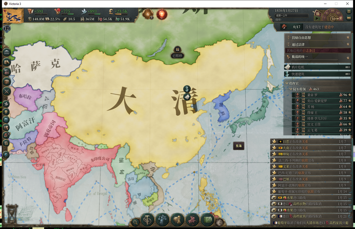 维多利亚3 真正的大清版图 mod - 哔哩哔哩