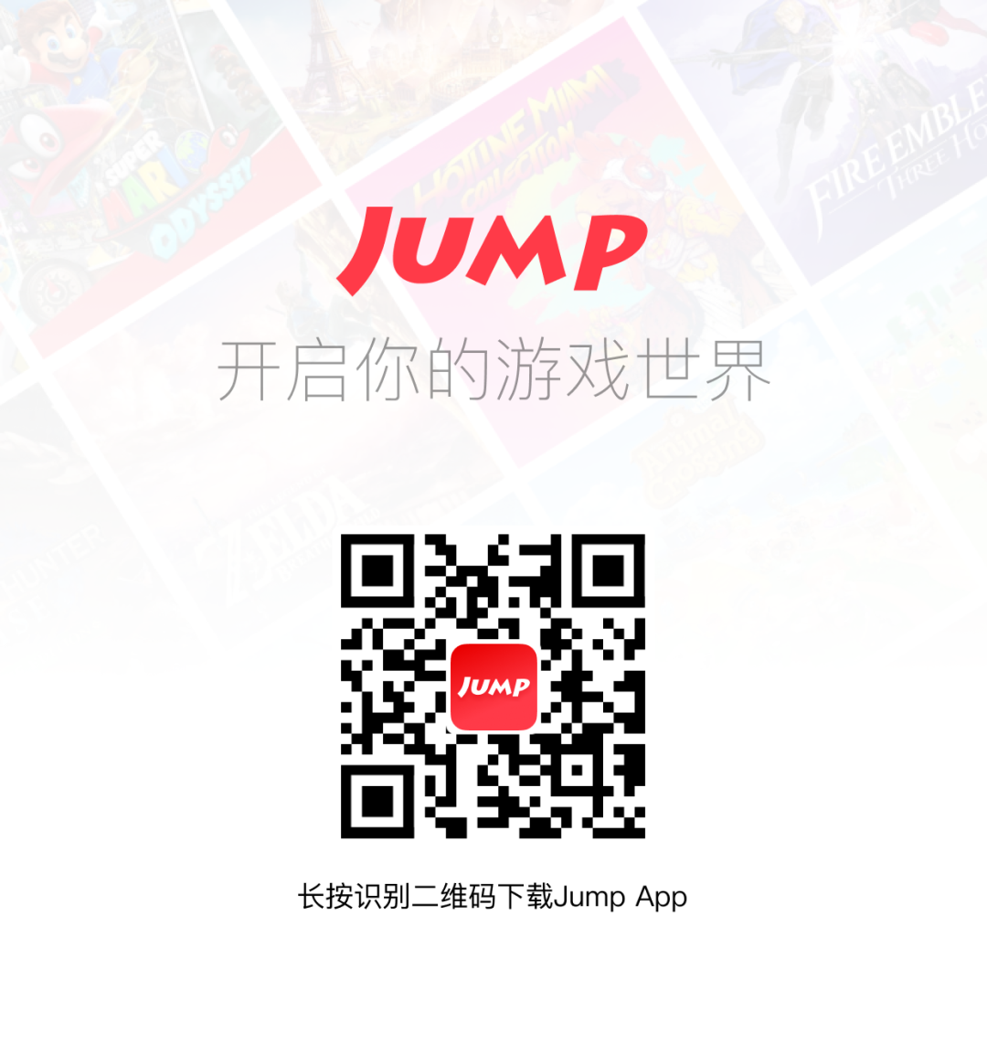 Jump商城致所有玩家的一封信 - 哔哩哔哩