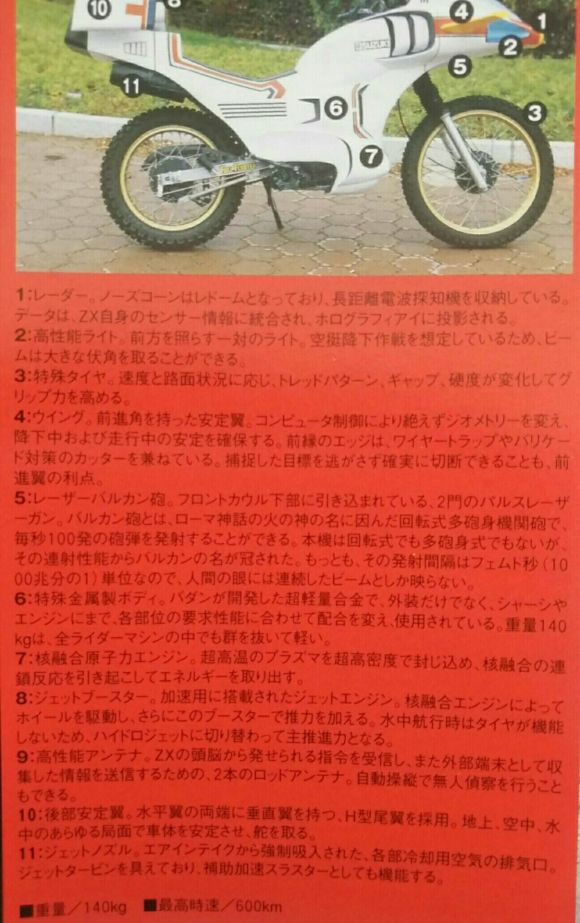 假面骑士ZX的一些能力汇总~ - 哔哩哔哩