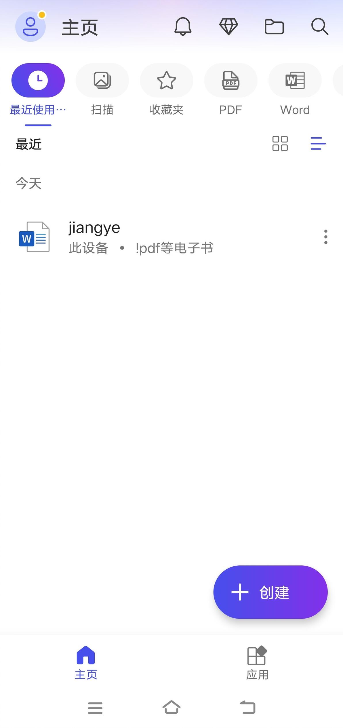 安卓版微软Office三件套（Microsoft 365 Office）apk安装包下载 - 哔哩哔哩