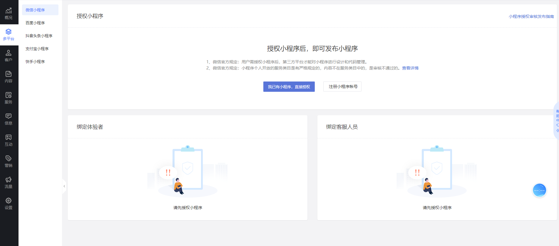 教育小程序搭建方案教育小程序搭建教程是怎样的教育小程序怎么做? 哔哩哔哩