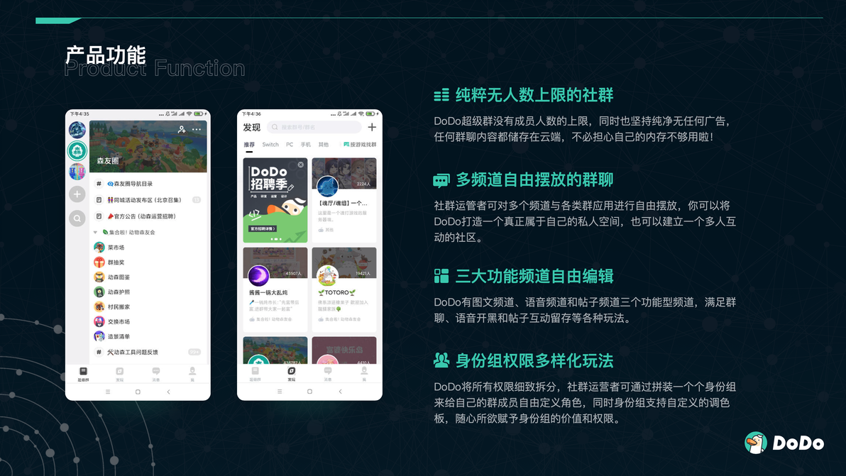 DoDo，新一代的游戏语音社区 - 哔哩哔哩