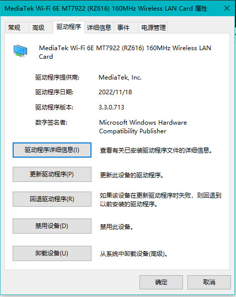 联发科MT7922(Filogic 330)AMD RZ616 WIFI6E无线网卡简评 - 哔哩哔哩