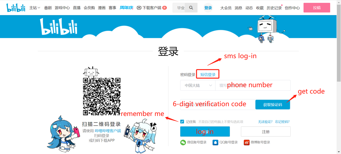 bilibili Studio- How to Get Real Name Authentication - 哔哩哔哩
