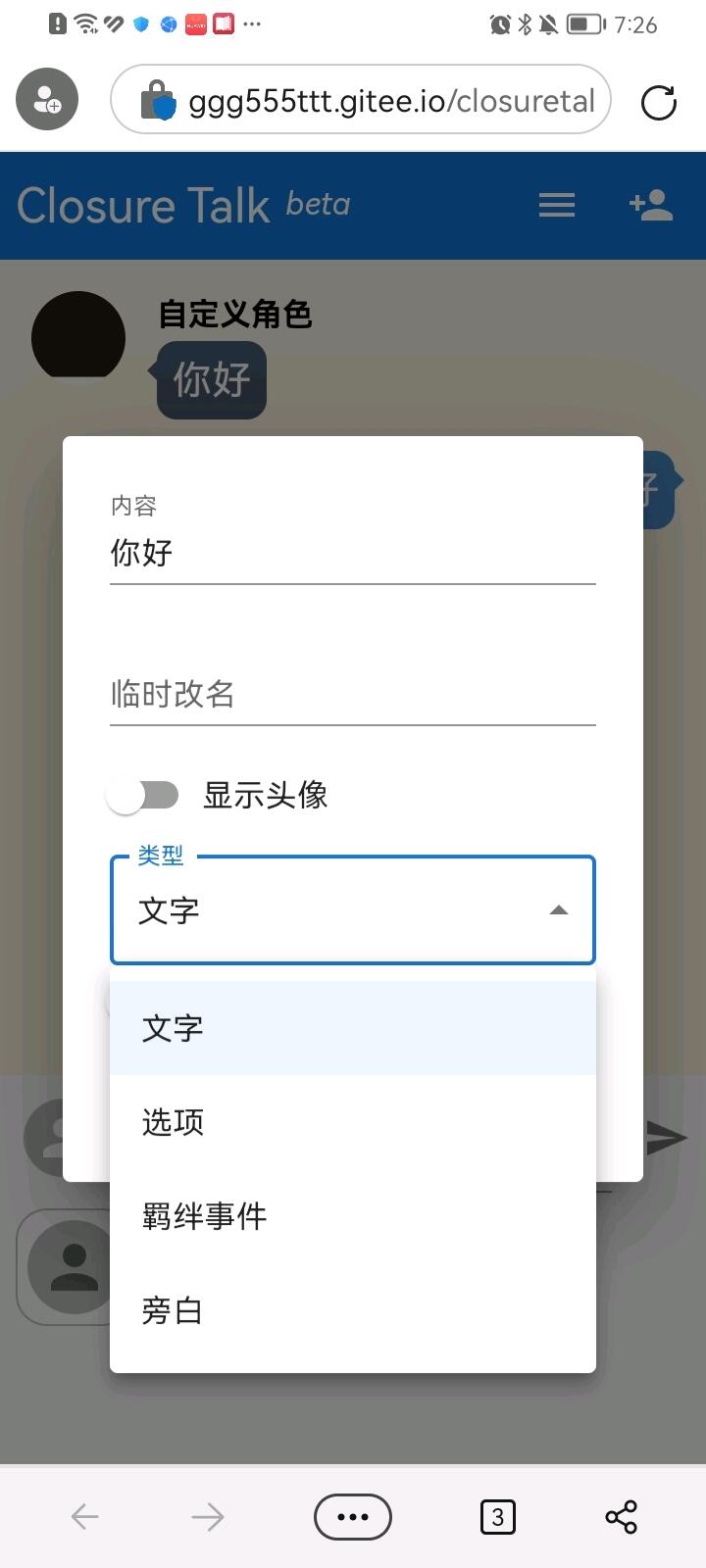 关于Closuretalk（momotalk）的一些试用情况和说明（保姆级教学） - 哔哩哔哩