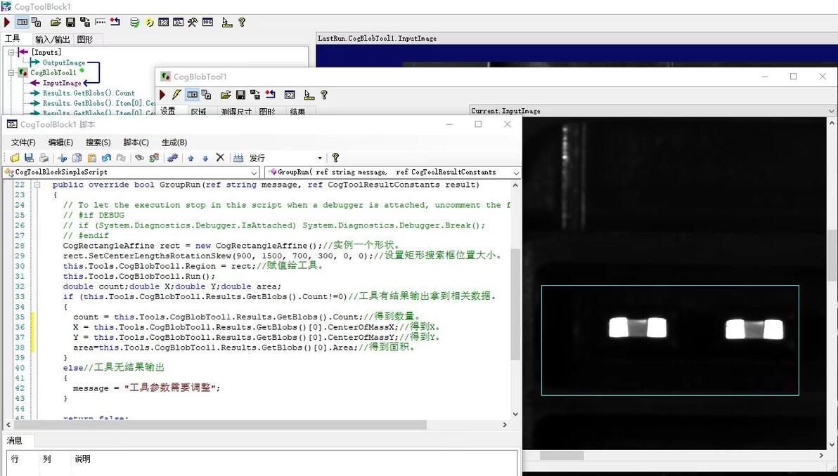 康耐视visionpro-ToolBlock-C简单脚本-blob - 哔哩哔哩