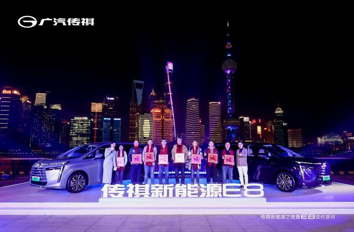 中国最强的超级多用途家庭用车传祺E8交付 家用车就此进入MPV时代 - 哔哩哔哩