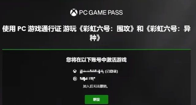XGP微软商店关联绑定ea/拳头/steam/育碧平台账号教程 - 哔哩哔哩