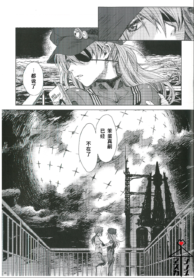 【Las汉化组】Eva-Extra Ex 漫画汉化 - 哔哩哔哩