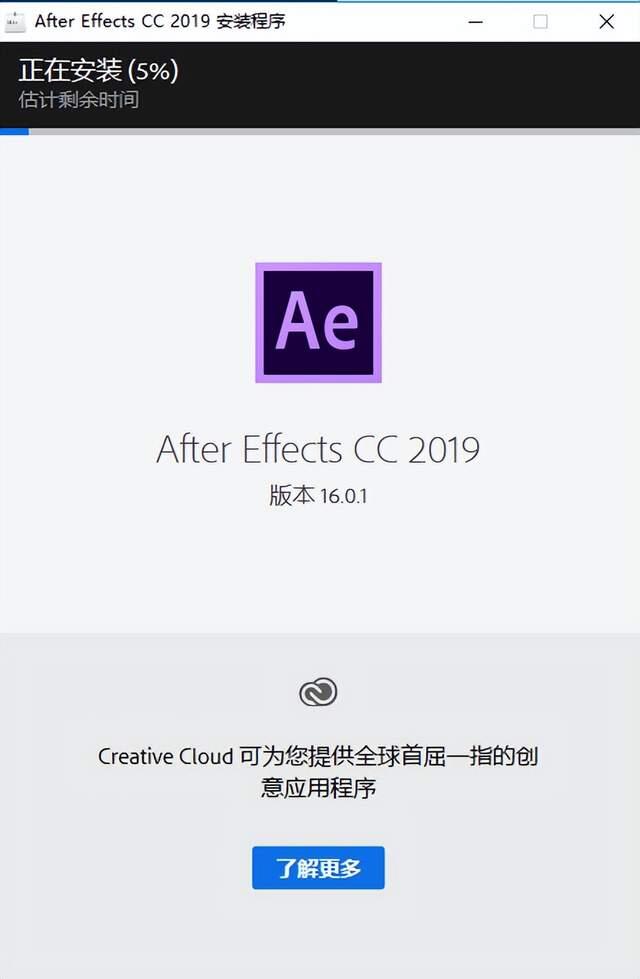 After Effects（AE）2019软件安装包下载及安装教程 - 哔哩哔哩