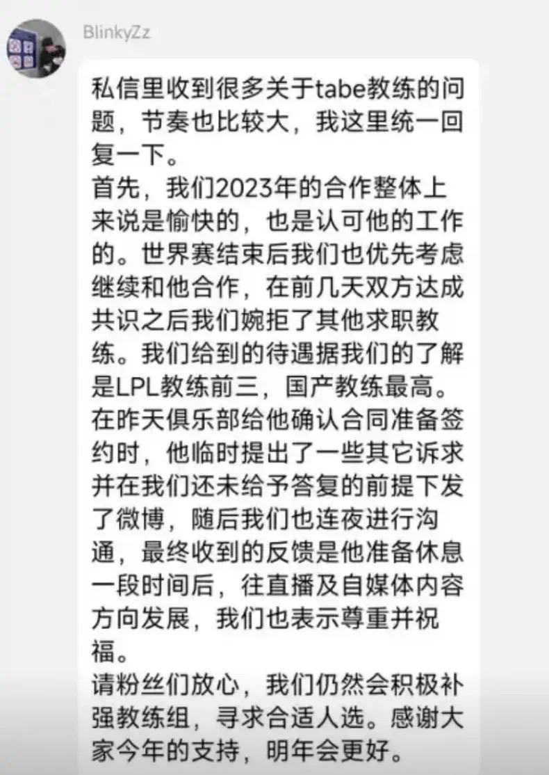 刘青松谈全明星应该是JDG拿奖，BLG经理Tabe谈好了临时加诉求被放逐 - 哔哩哔哩