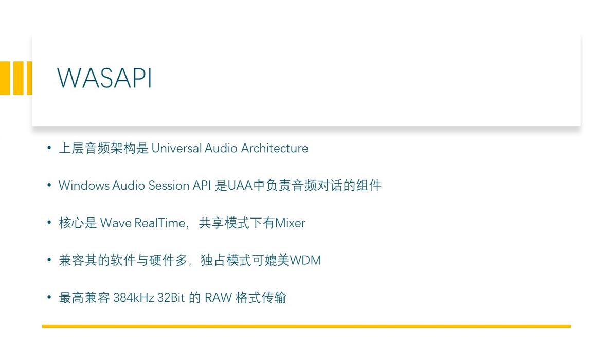 【混音基础教程】第一集：认识音频层 (下) 什么是ASIO，WDM，WASAPI，OpenAL 文稿 - 哔哩哔哩