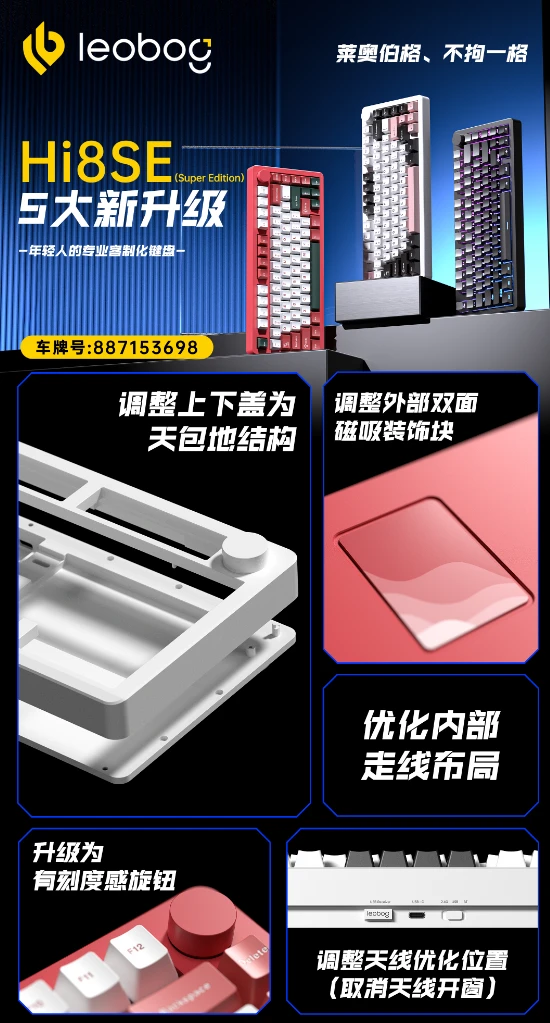 《日·键圈时刻表》LEOBOG Hi8SE 改进点正式公布 TickType Evo80正式官宣 - 哔哩哔哩