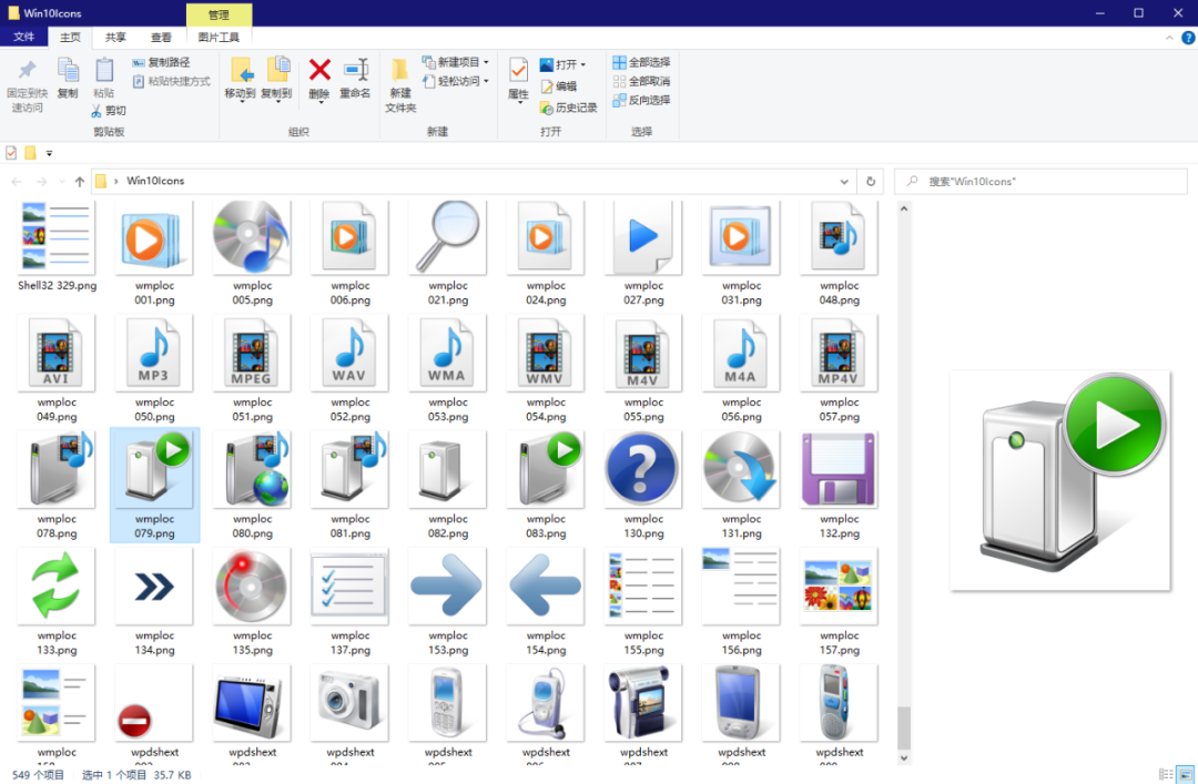 Windows 10 系统图标资源包 - windows10大图标改小图标 - 办公设备维修网